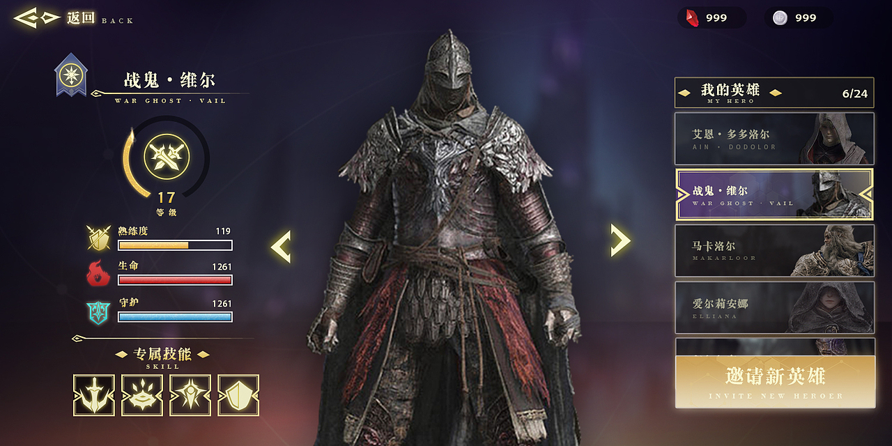 个人练习-魔幻风角色界面_凌霜LS-站酷ZCOOL