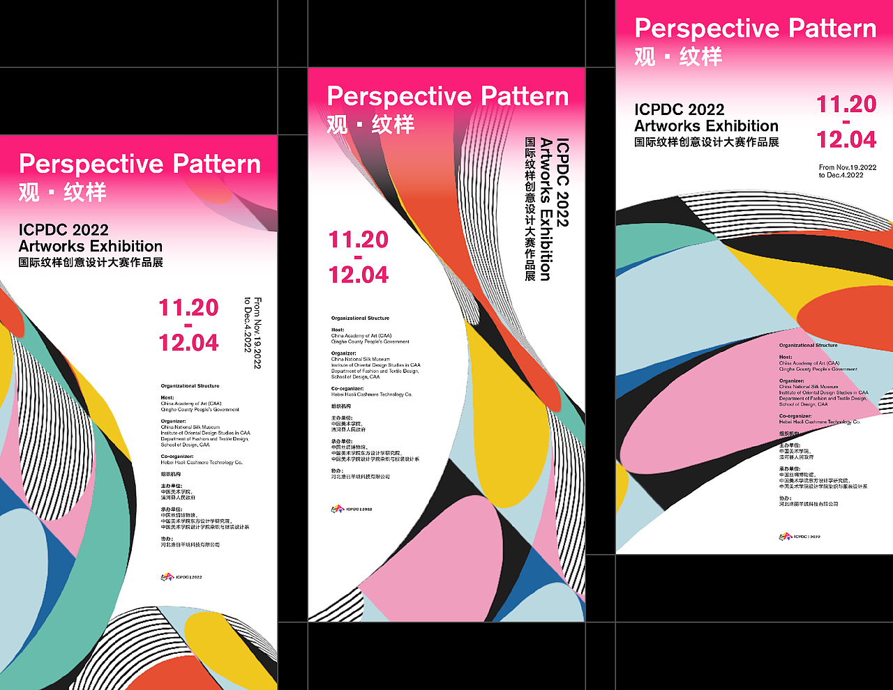 ICPDC 2022 | 第十二届国际纹样创意设计大赛_OnBeingDesign-站酷ZCOOL