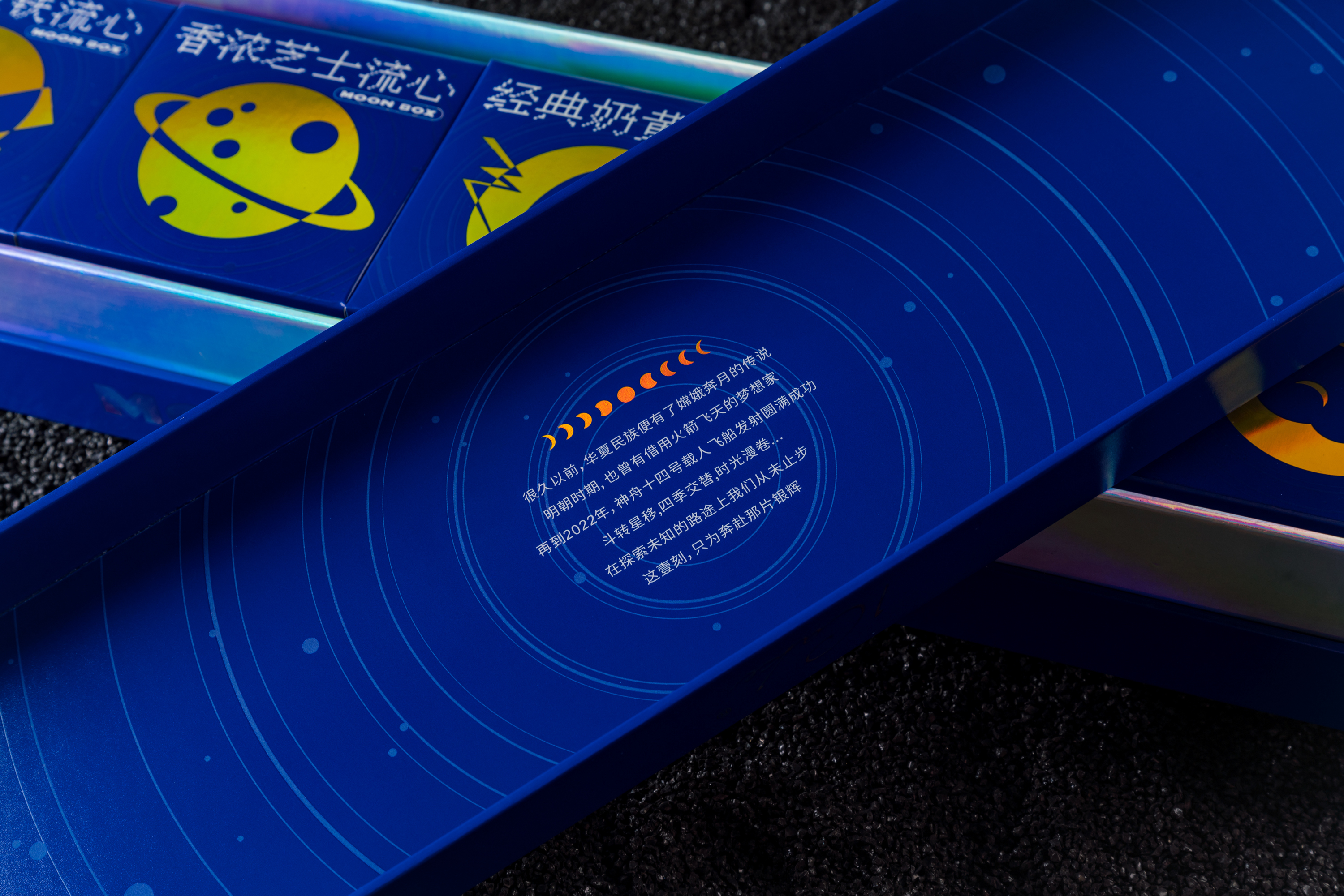 GO_20XX年 探月计划MOON BOX 月饼包装设计_羊土豆-站酷ZCOOL
