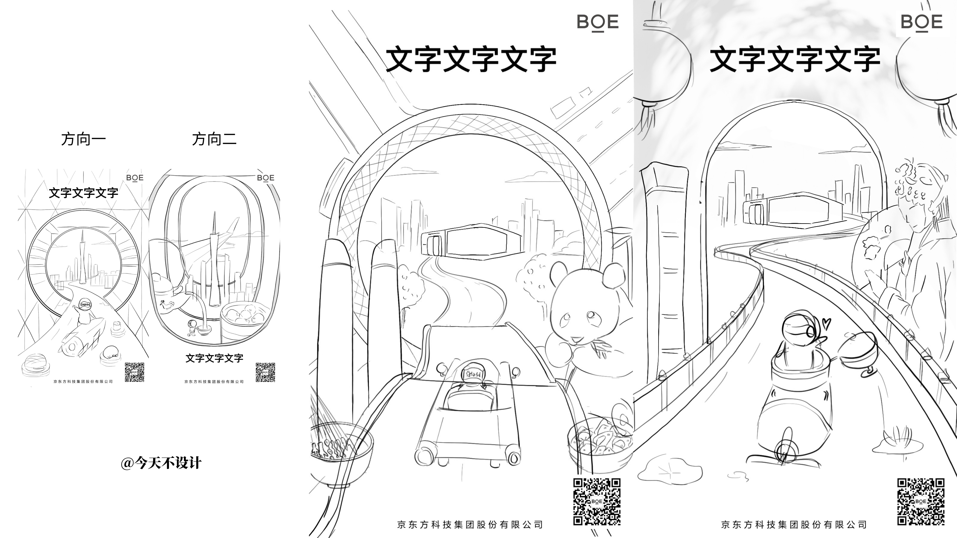 你好BOE O_SPACE 美好生活研究所 插画海报_无敌招财大猫咪-站酷ZCOOL