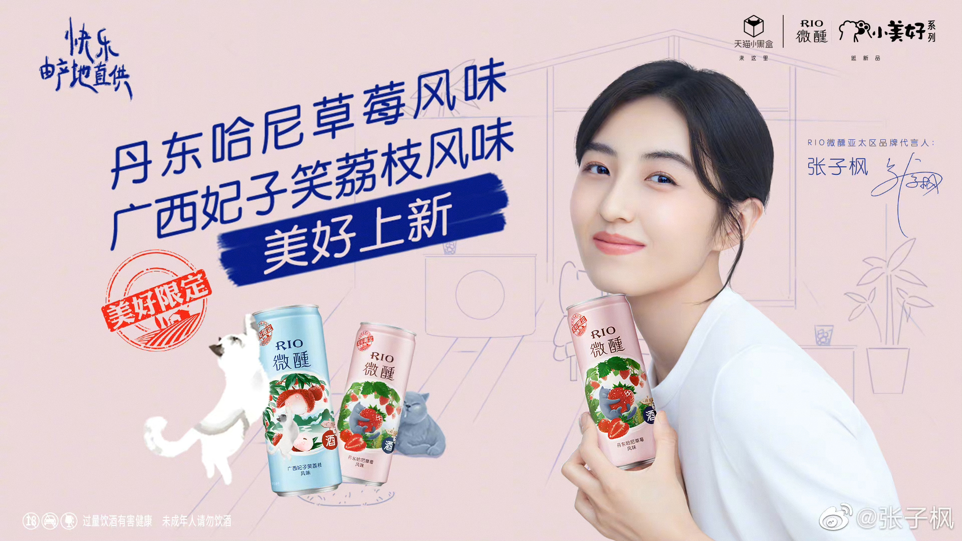 RIO ️ 张子枫_查无此人48-站酷ZCOOL