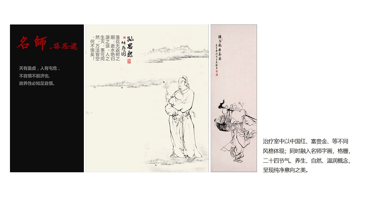 【HDD作品】成都吉福来中医诊所_HDD成都贺设计-站酷ZCOOL