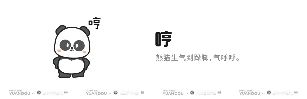 熊猫小圆豆 [动态表情包合集]_Vicky_惊鸿-站酷ZCOOL