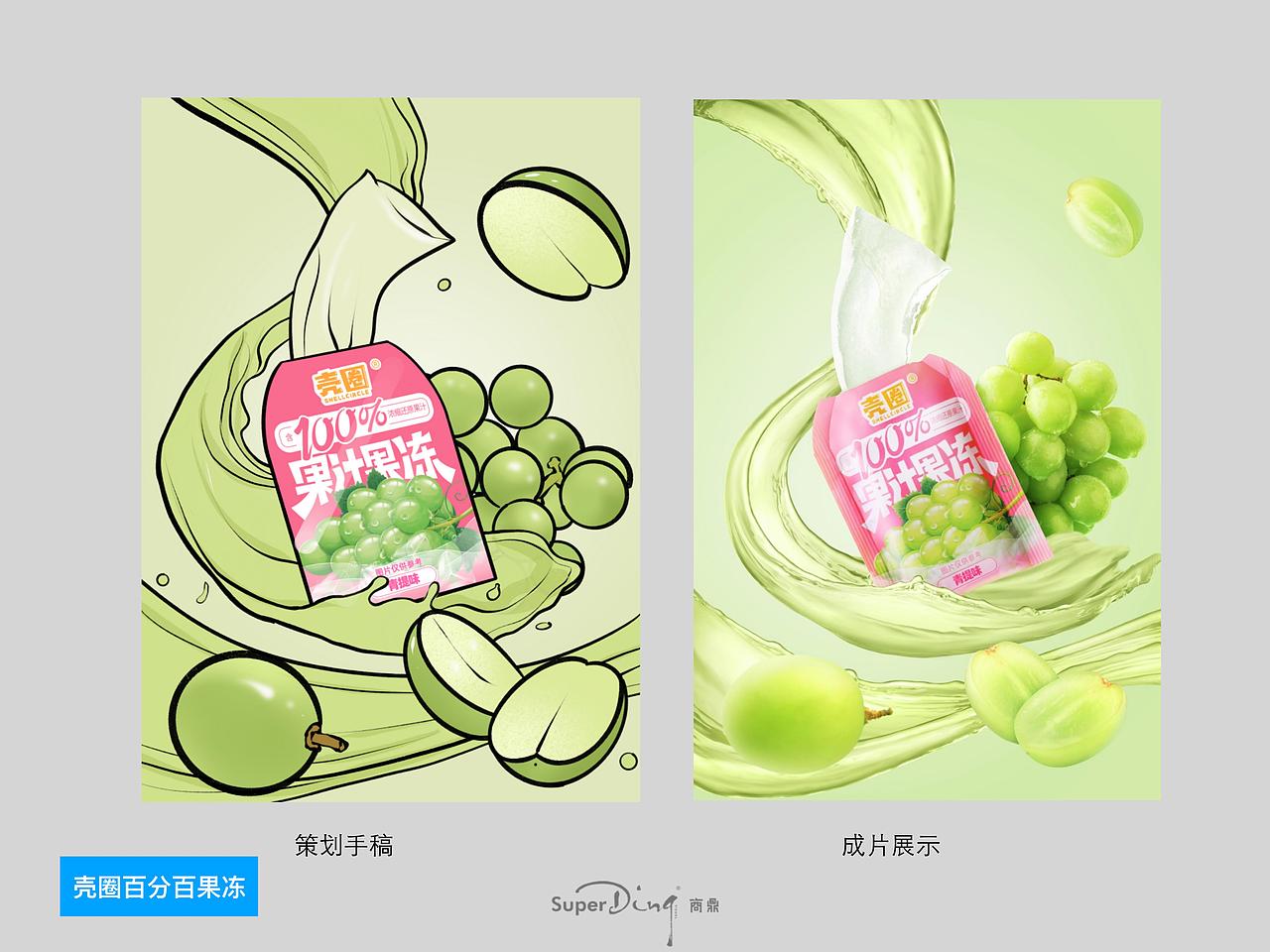 美食摄影 “合集”｜kk集团 ️商鼎摄影广告_深圳商鼎摄影广告-站酷ZCOOL