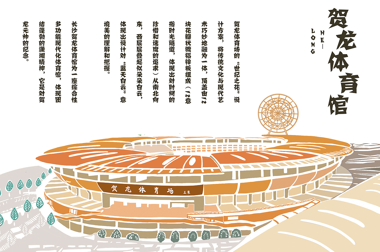 长沙八景 明信片设计_虎鲸HOo-站酷ZCOOL