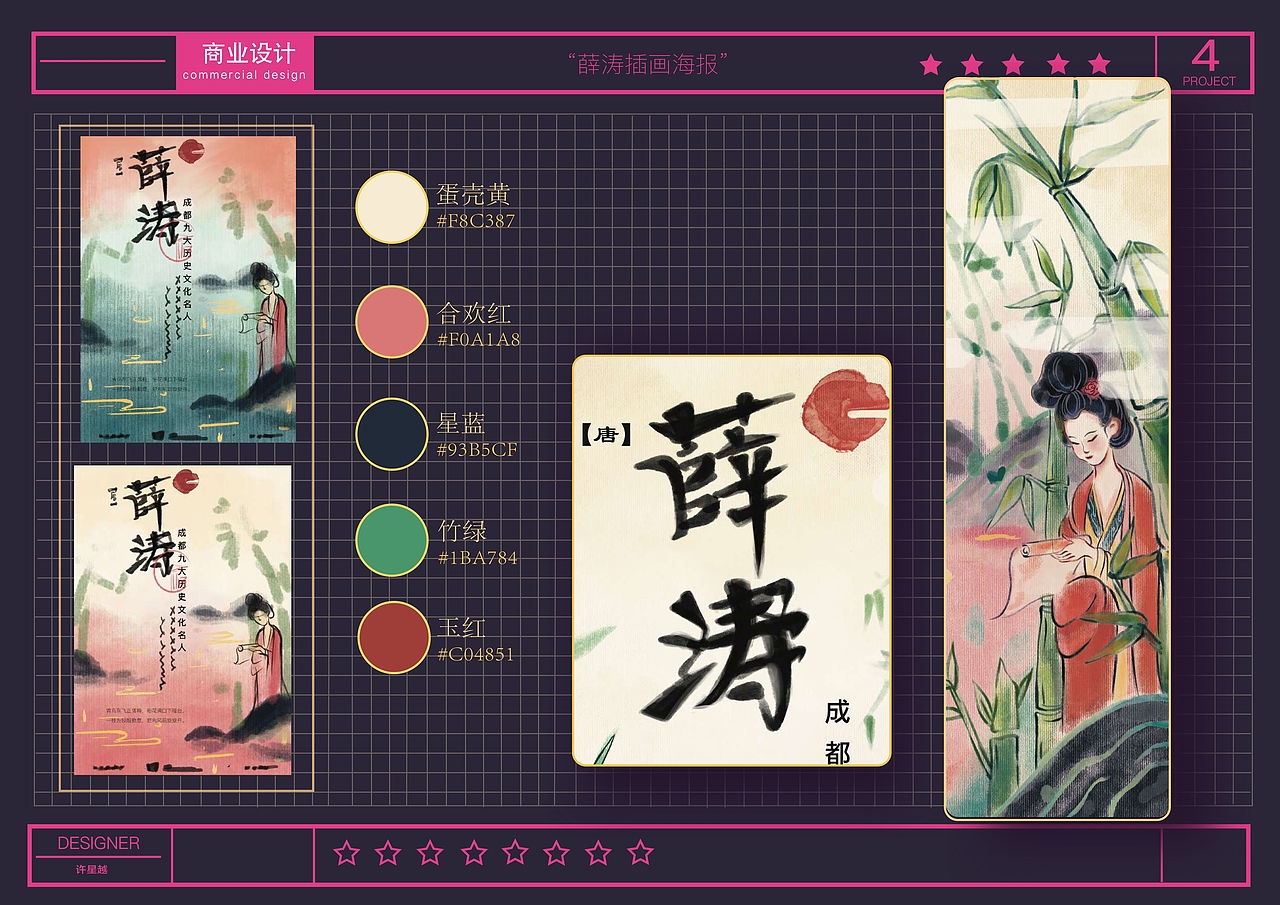 插画作品集 2023_11enia-站酷ZCOOL