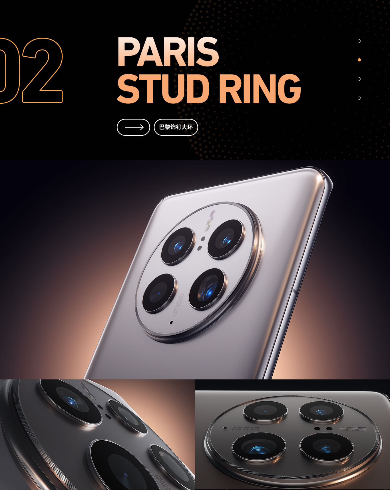 Mate50 Pro_ID&CMF 外观宣传视频_CCLab-站酷ZCOOL