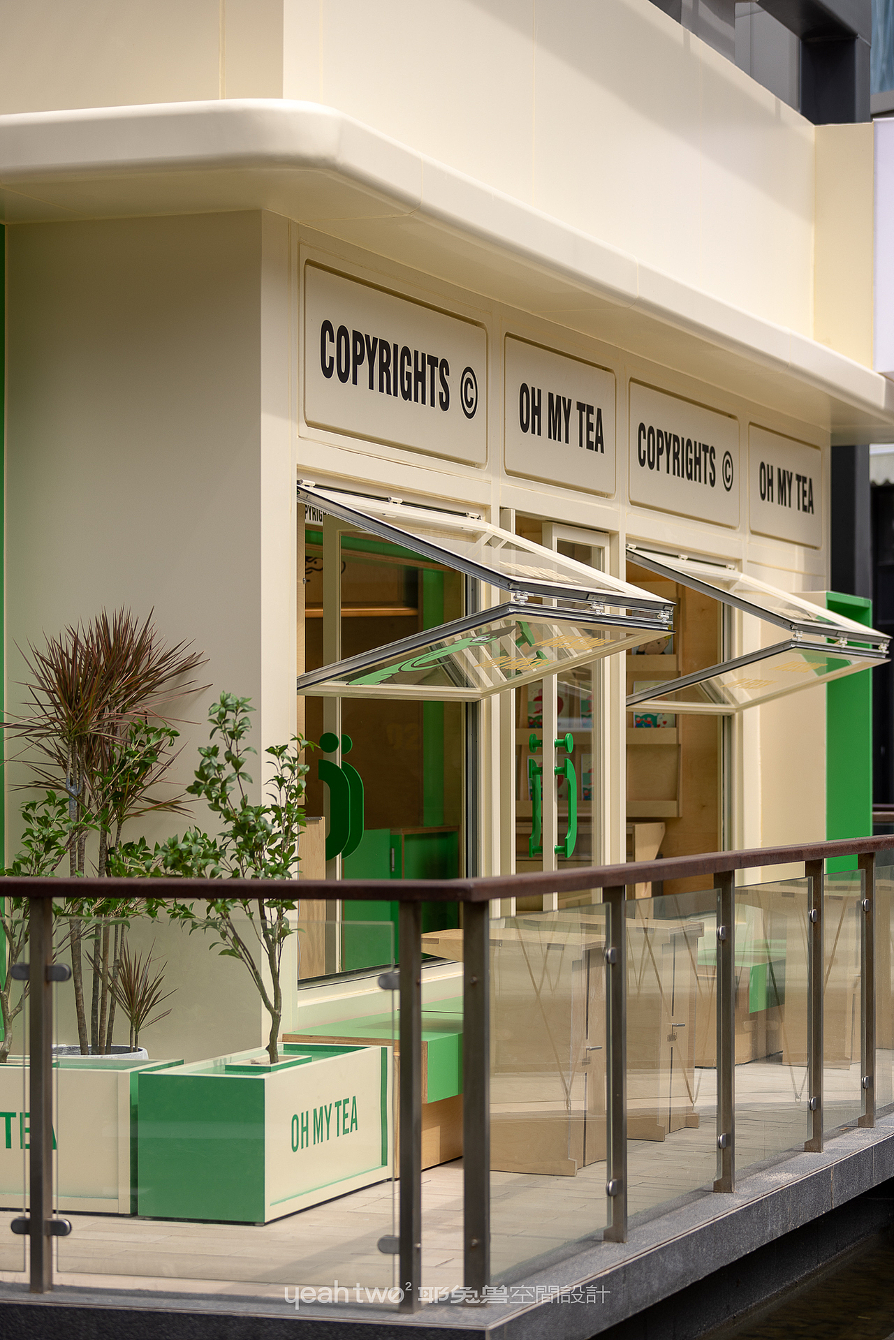 耶兔兽原创作品 | OH MY TEA 奇妙特饮💚_董青_耶兔兽设计-站酷ZCOOL