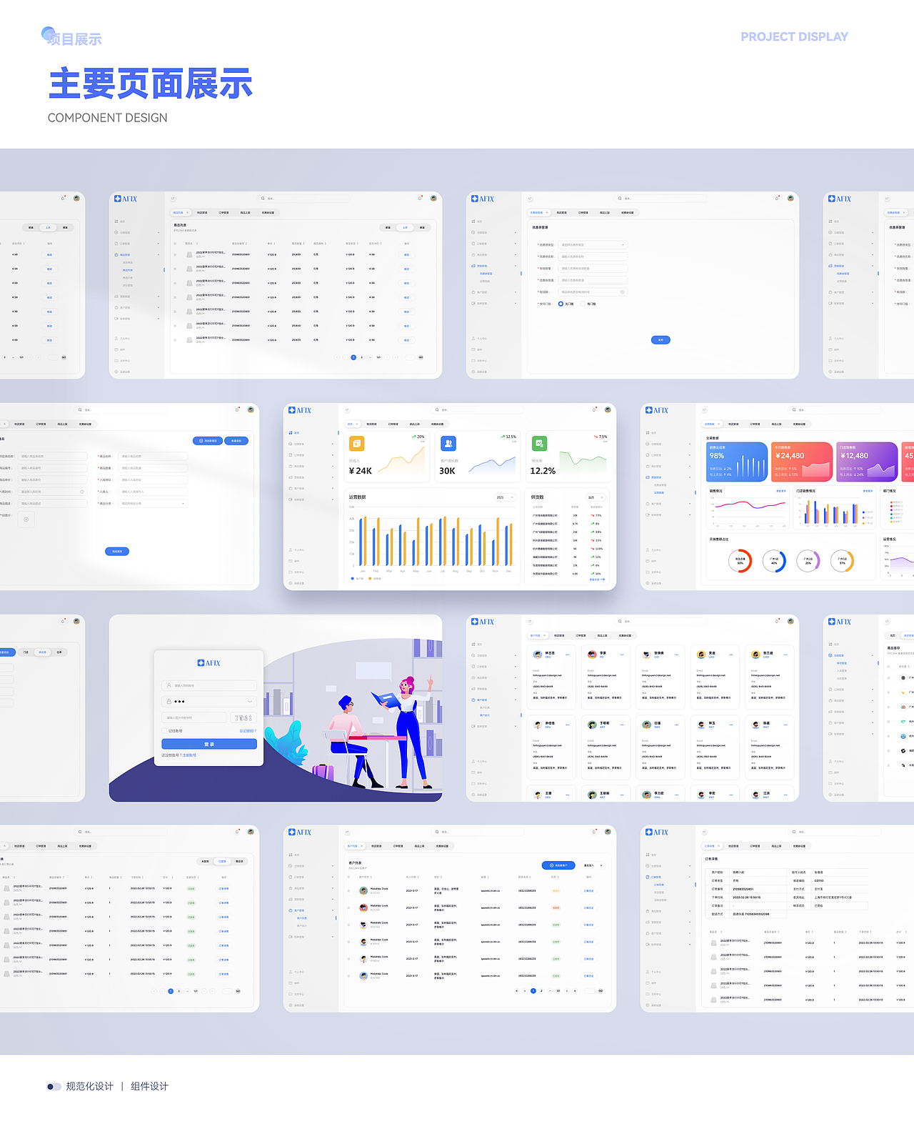 UI设计作品集|UI|B端设计|APP_Amireux_-站酷ZCOOL