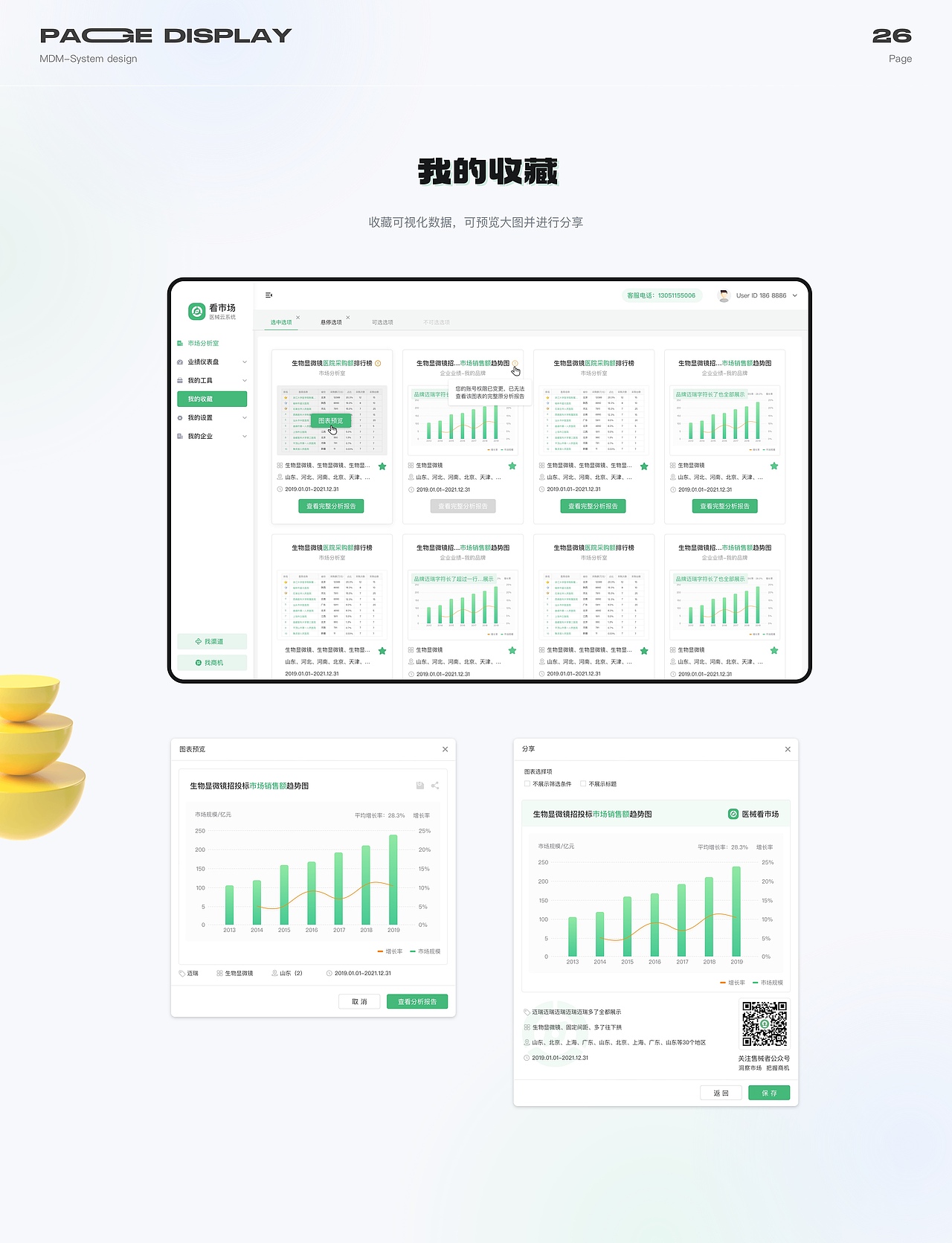 B端设计作品项目合集_Andy丶子陌-站酷ZCOOL