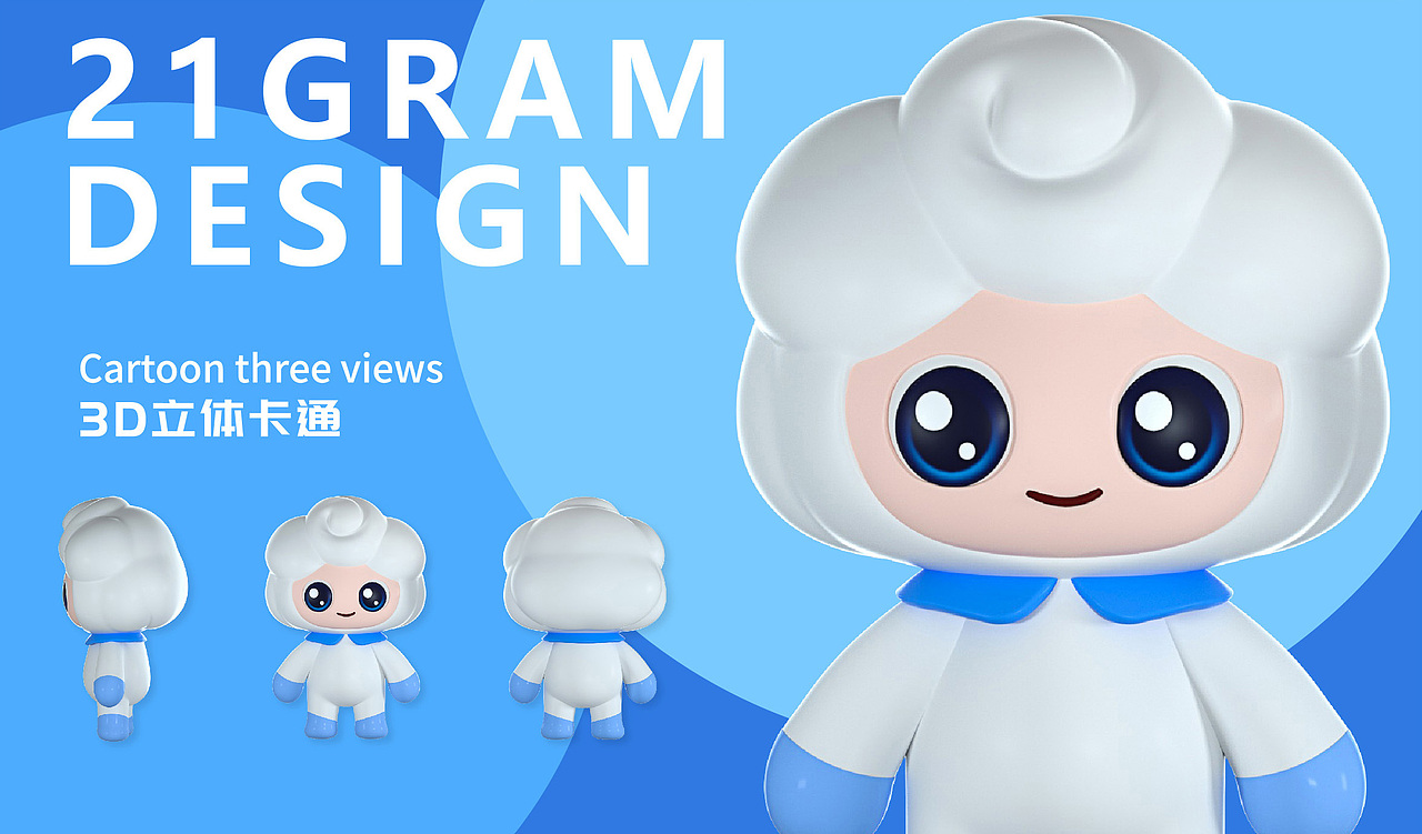 吉祥物ip设计_21g瑞宝-站酷ZCOOL
