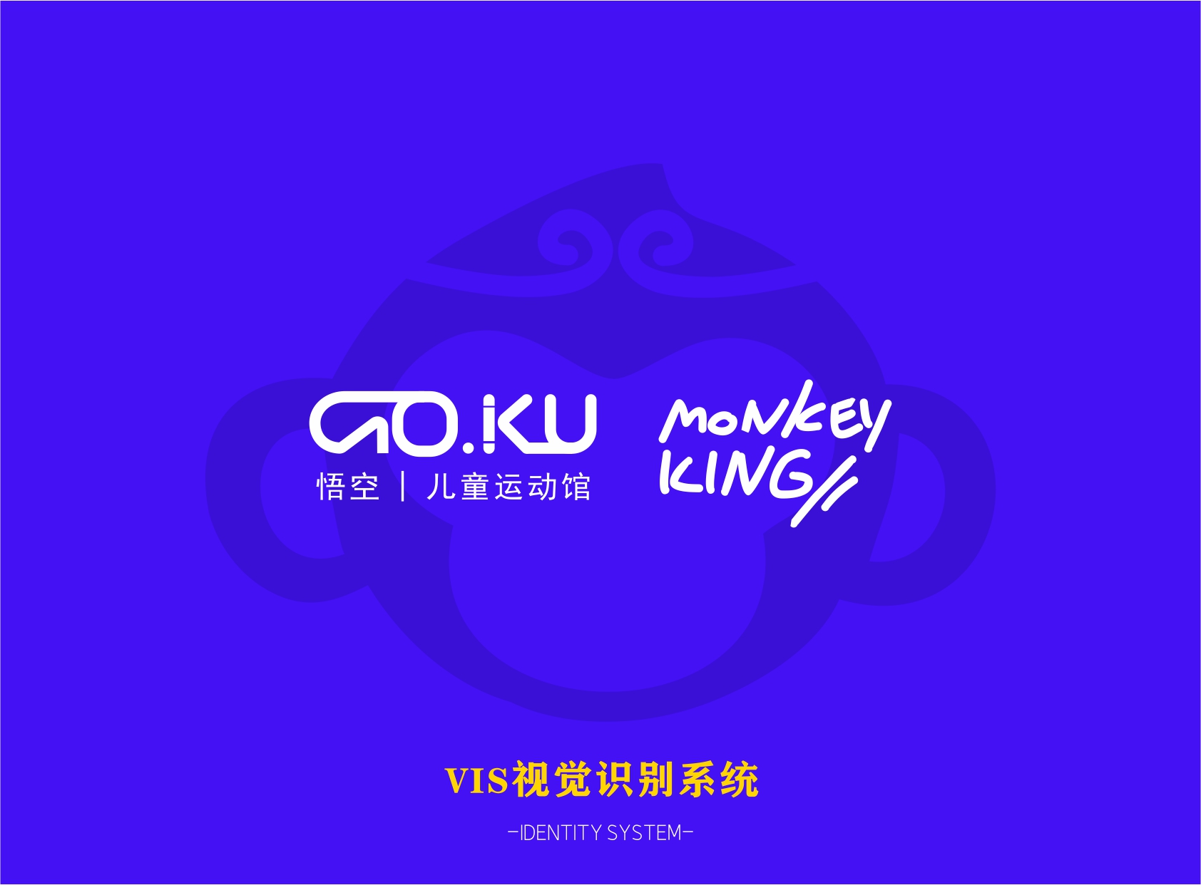 GOKU儿童体能品牌设计_Selena璐璐-站酷ZCOOL