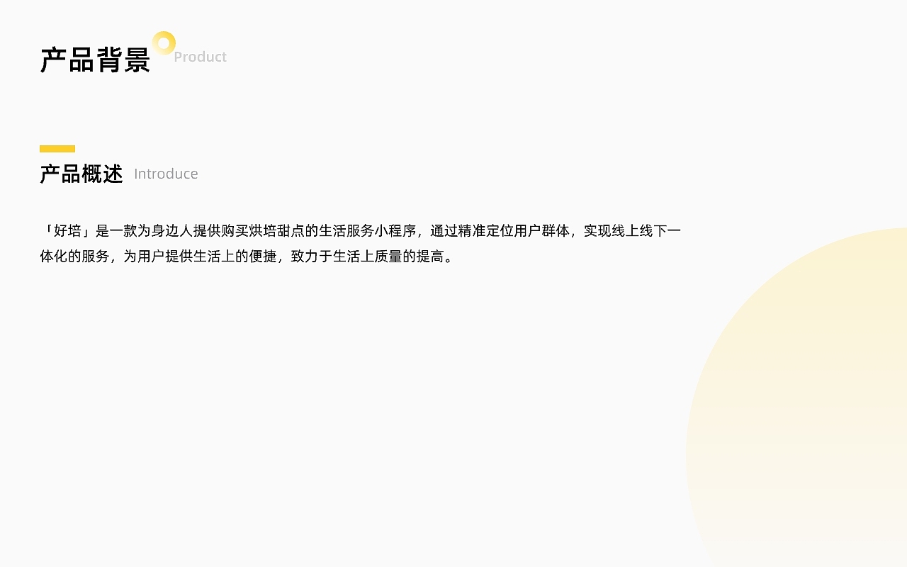 HI BREAD好培小程序_此处留白不留白-站酷ZCOOL