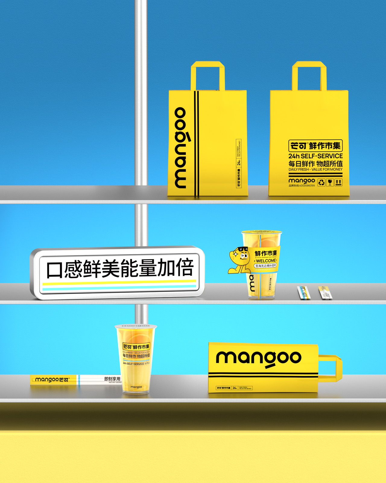 芒可鲜作市集-品牌升级/vi/包装/茶饮/IP/全案设计_BUFF品牌设计-站酷ZCOOL