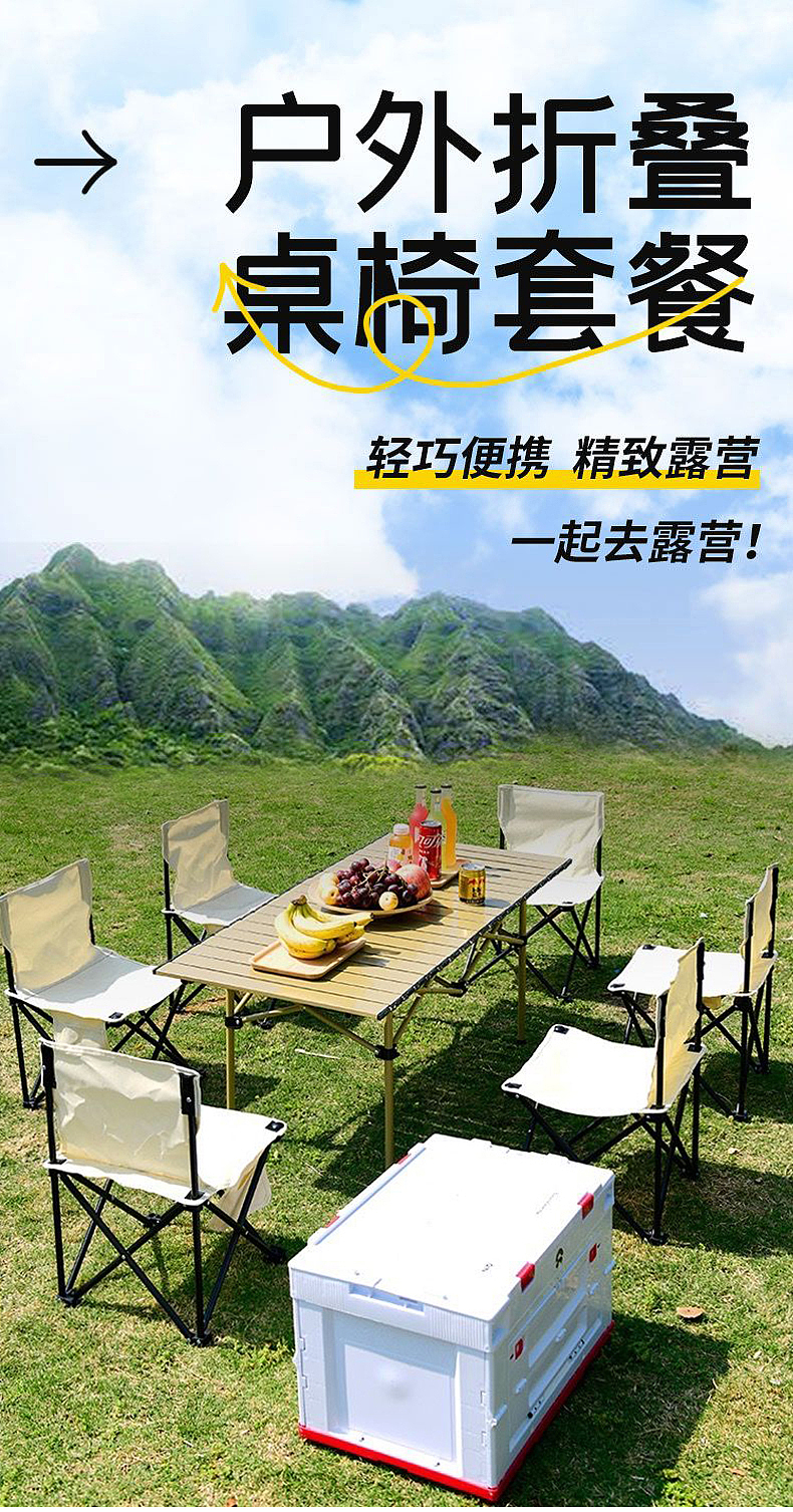 露营椅详情页_卟易-站酷ZCOOL