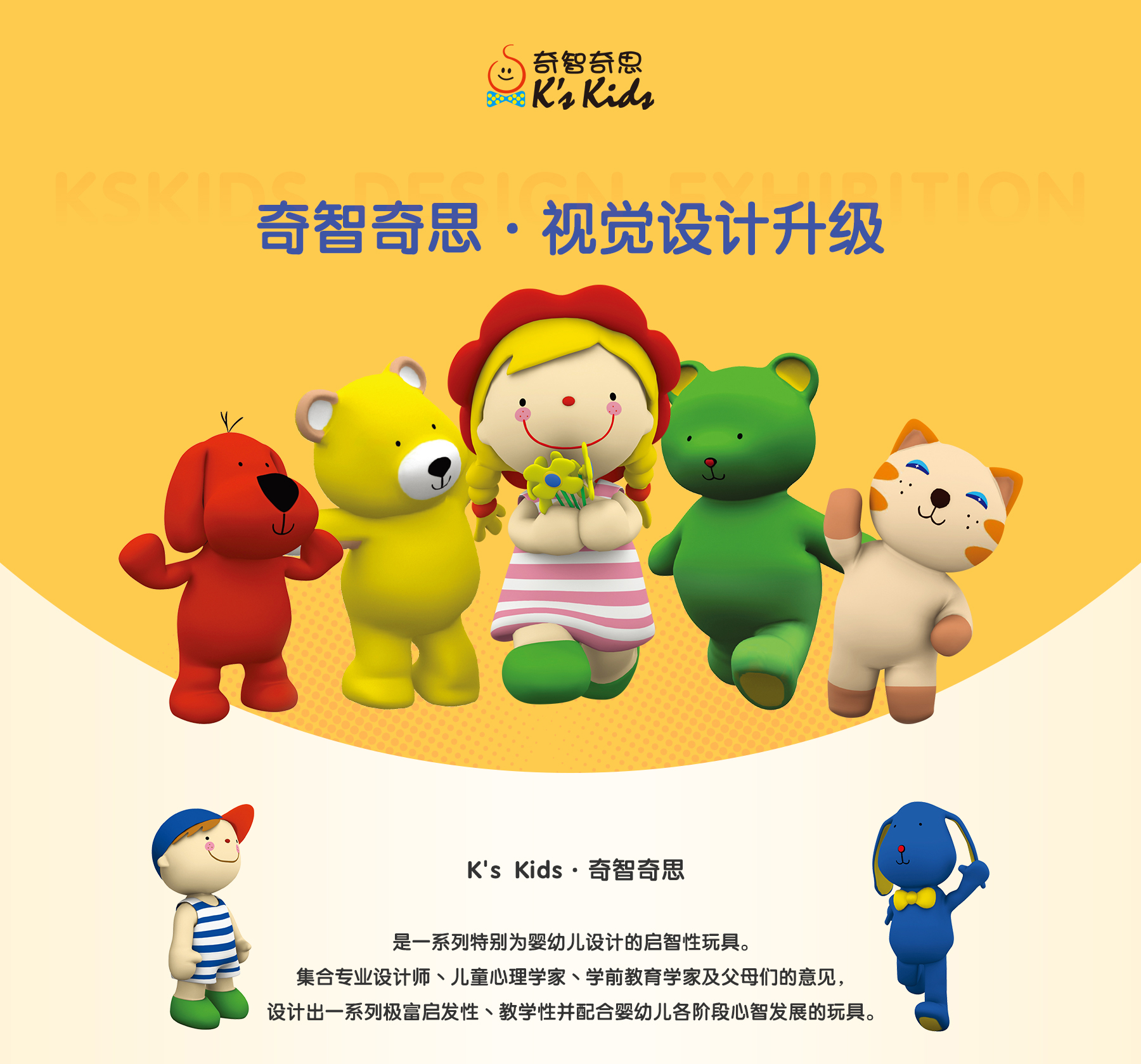 奇智奇思-店铺视觉升级_Ma_Zhe-站酷ZCOOL