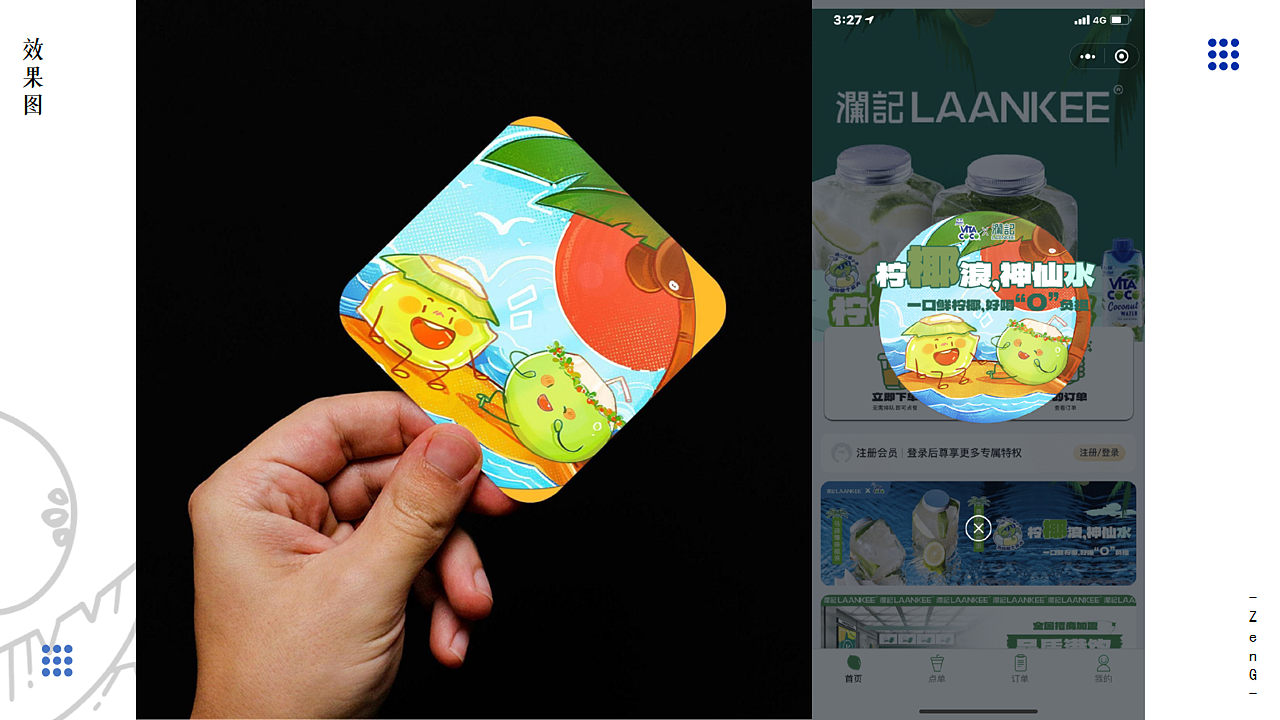 2022-ZenG个人作品集_ZenGz曾_-站酷ZCOOL