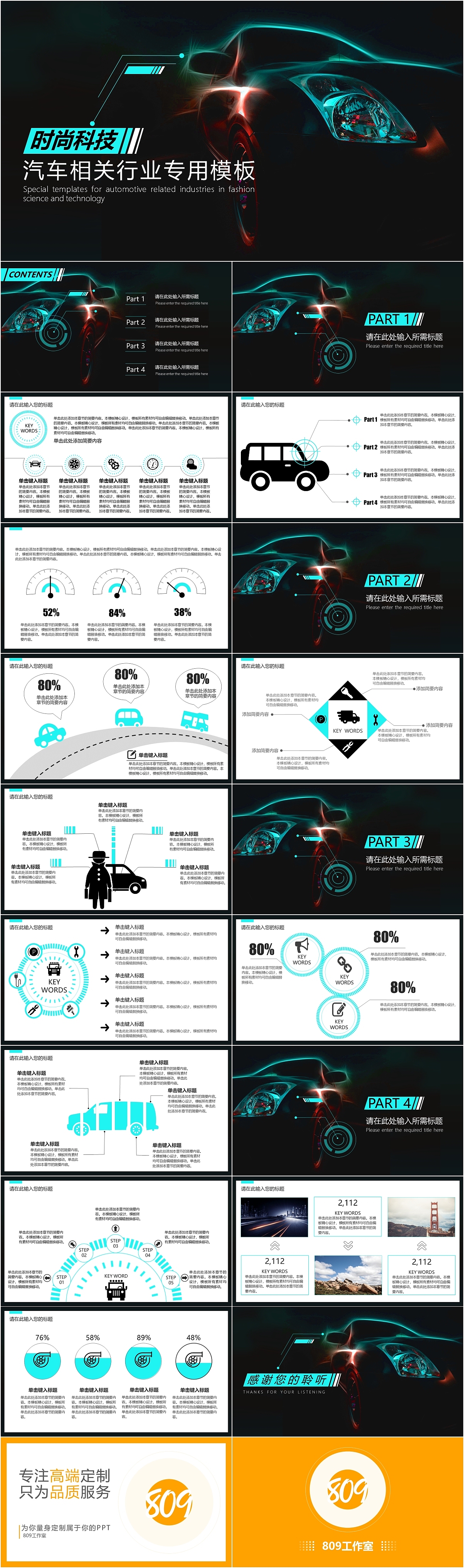 汽车维修美容4S店售后保养PPT_809工作室-站酷ZCOOL
