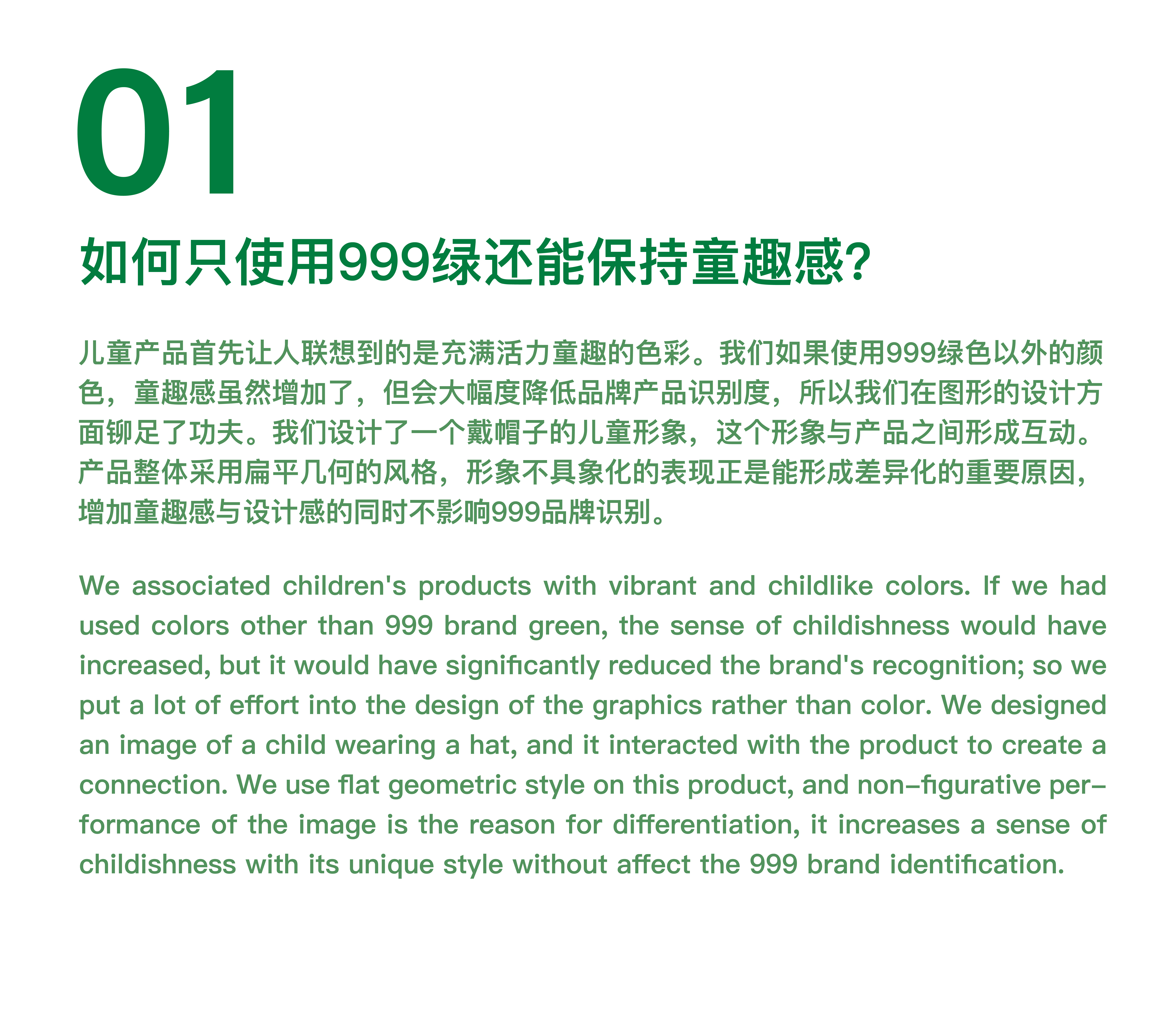 「999 」儿童医药用品系列包装设计 - ISLELESS_ISLELESS-站酷ZCOOL