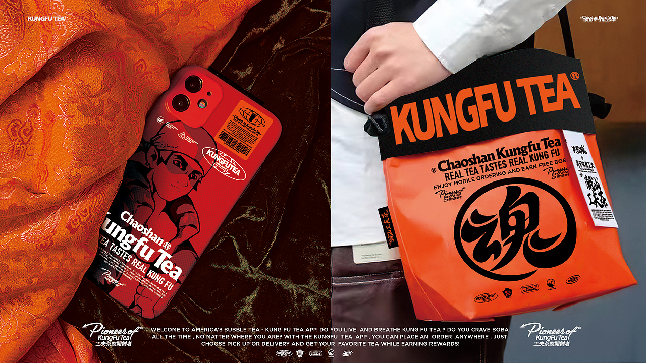 英歌魂｜潮人制茶_远东一条龙-站酷ZCOOL