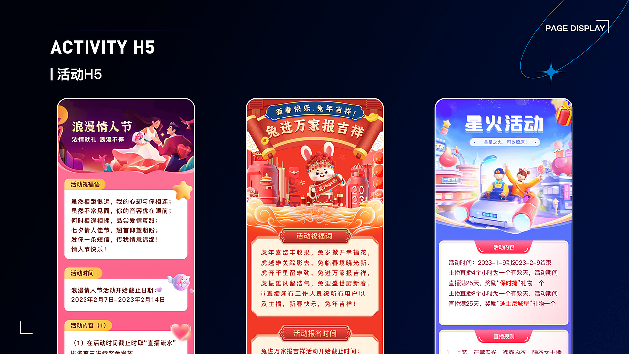 2023UI作品集_Z04965626-站酷ZCOOL