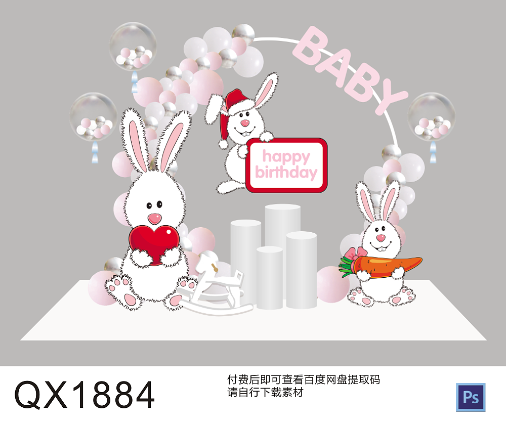 可爱白兔女孩宝宝宴满月百天周岁生日派对小包厢素材_千寻派对-站酷ZCOOL