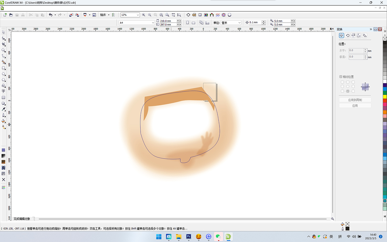 CorelDRAW阴影填色法_oidn-站酷ZCOOL