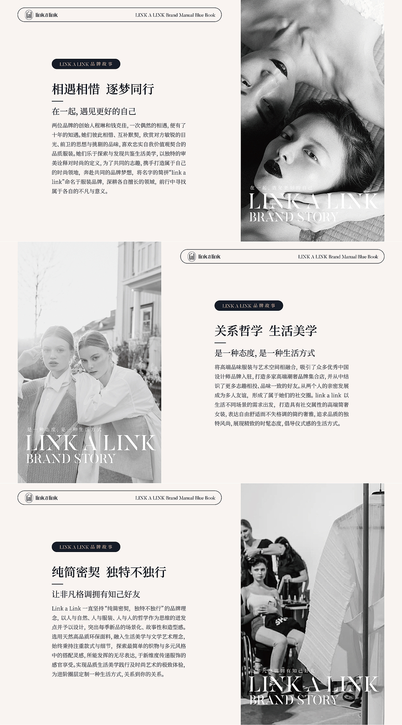 LINKLINK服装品牌全案策划 女性品牌VI设计 服装VI _hellolinkdesign-站酷ZCOOL