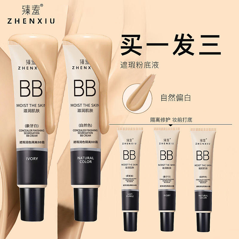 bb霜主图_落魄美工在线陪酒-站酷ZCOOL