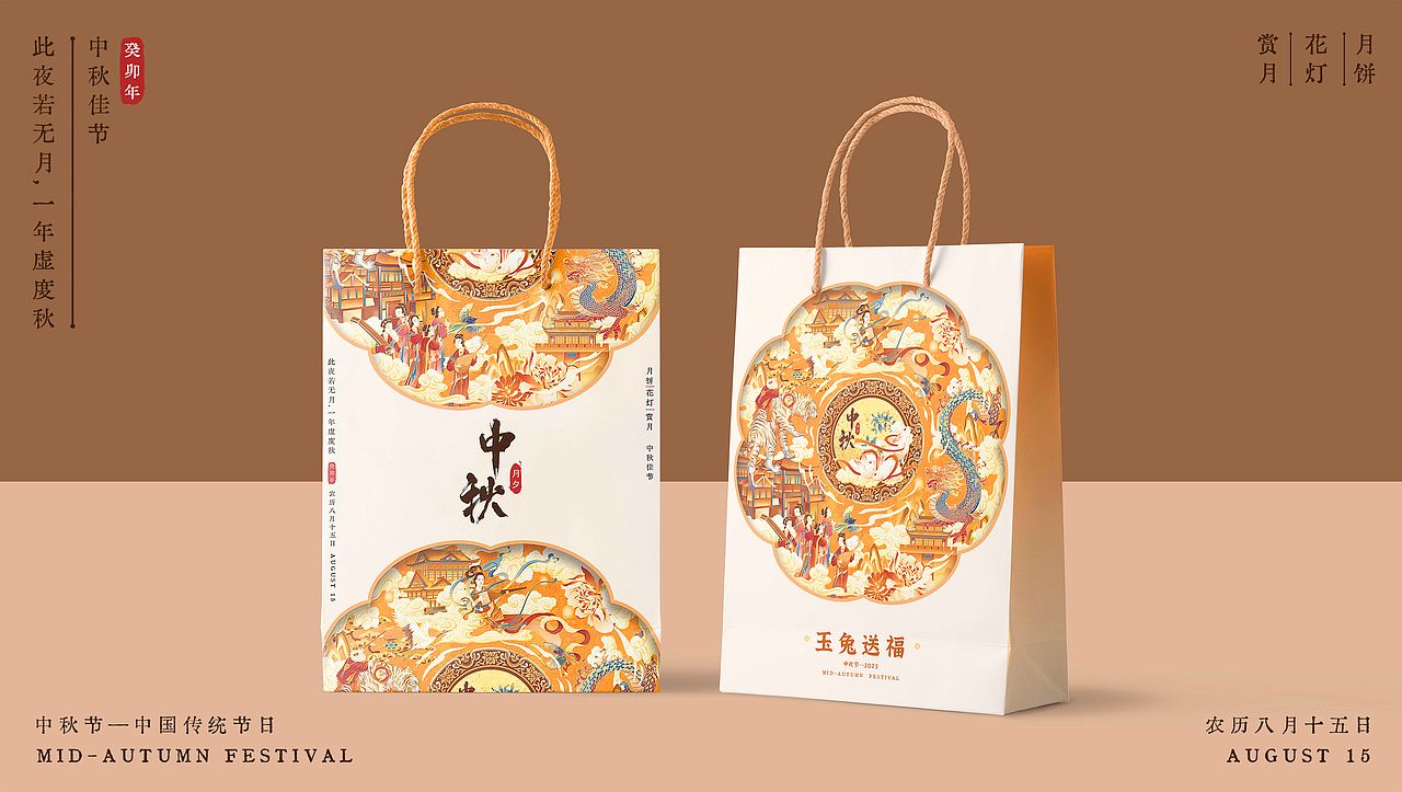 中秋节贺图 | 中秋插画_饺子Leo-站酷ZCOOL