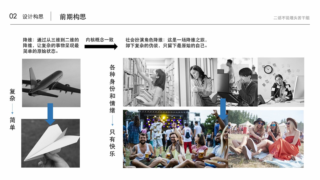 宇宙电波音乐节 | 主题设计_FearlessBloom-站酷ZCOOL