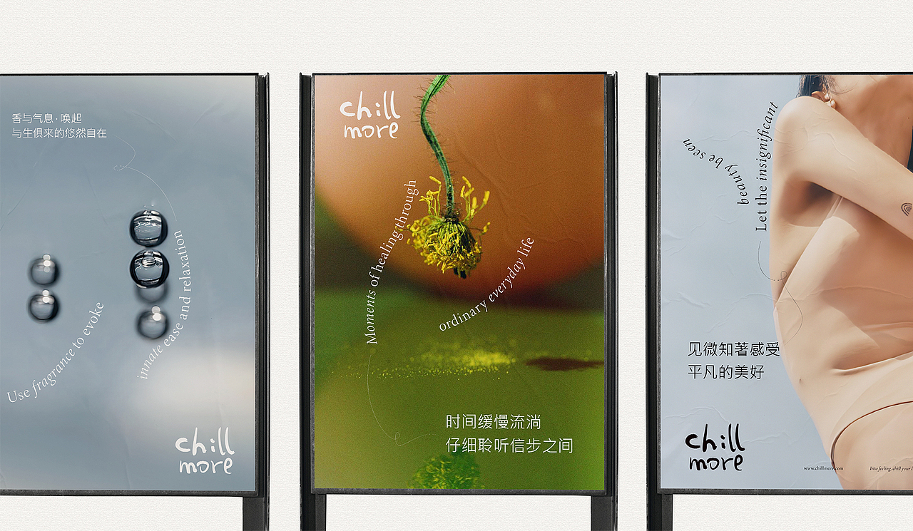 chillmore品牌视觉升级提案稿 | nofans design_nofans徐适-站酷ZCOOL