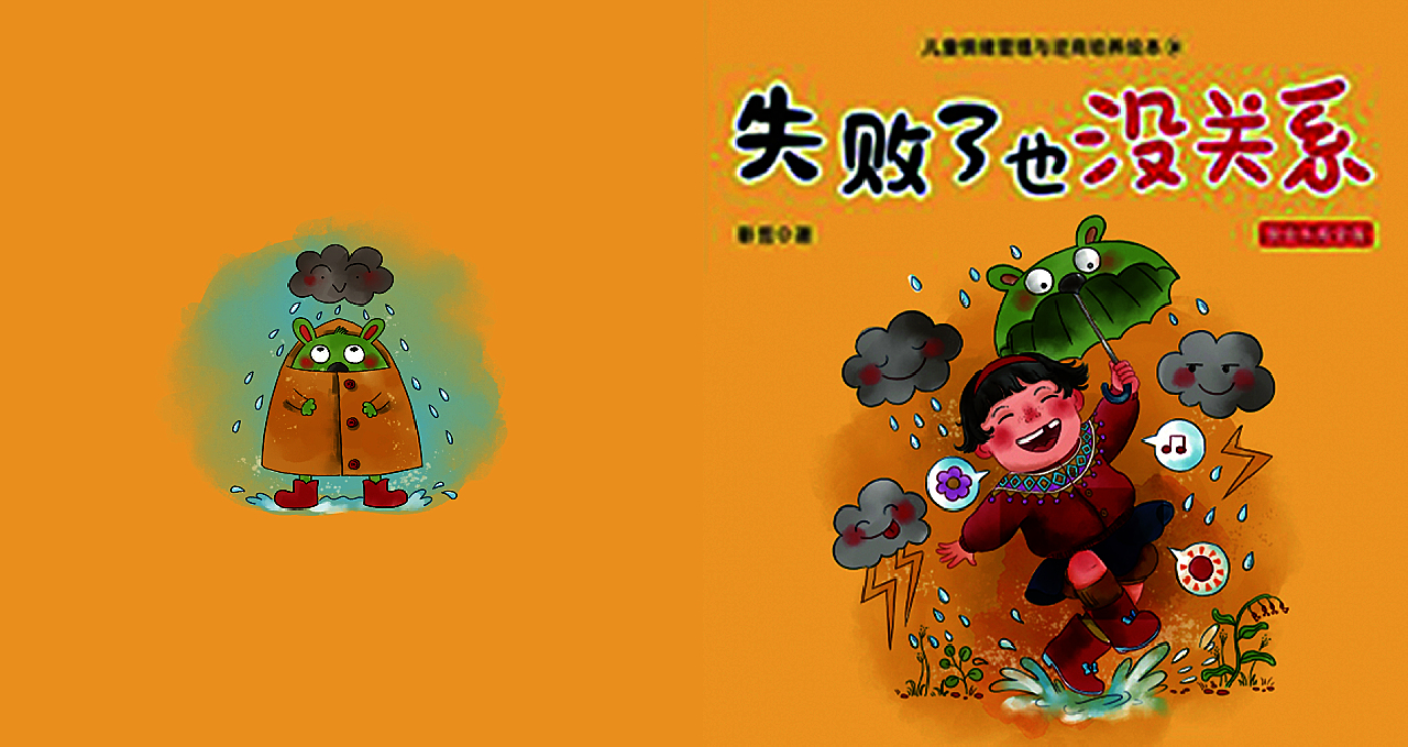 情商绘本（已出版） 下水道的猫 站酷zcool