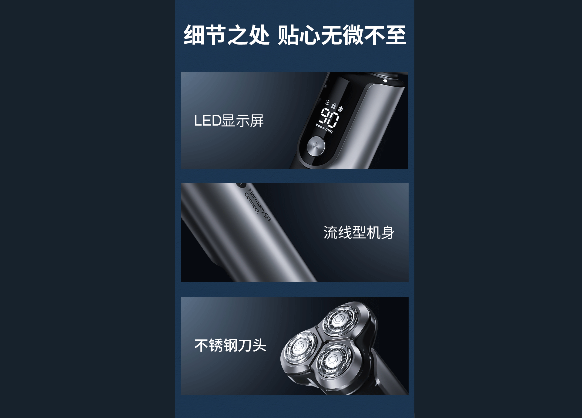 剃须刀详情页全案分享_24K纯帅o-站酷ZCOOL