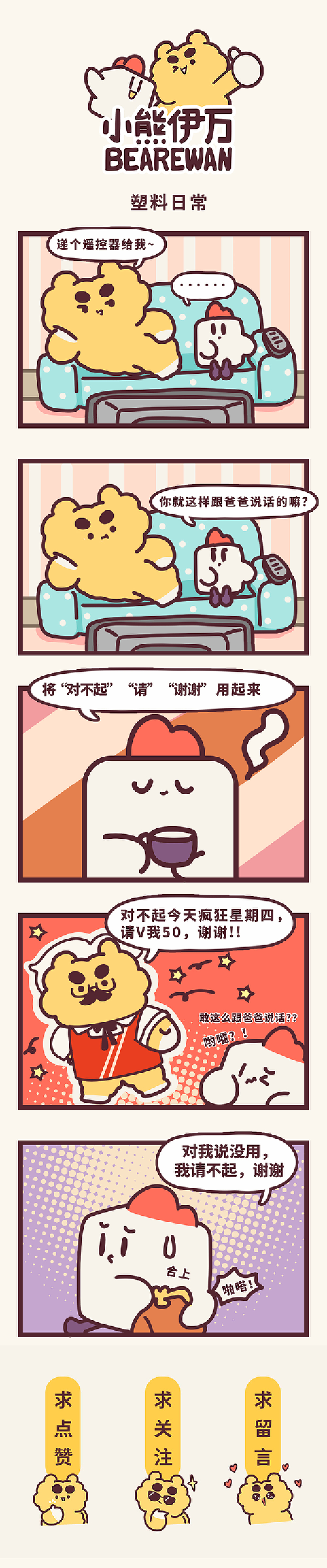 Vol53 冷冷的冰雨从脸上胡乱地拍小熊伊万 站酷zcool