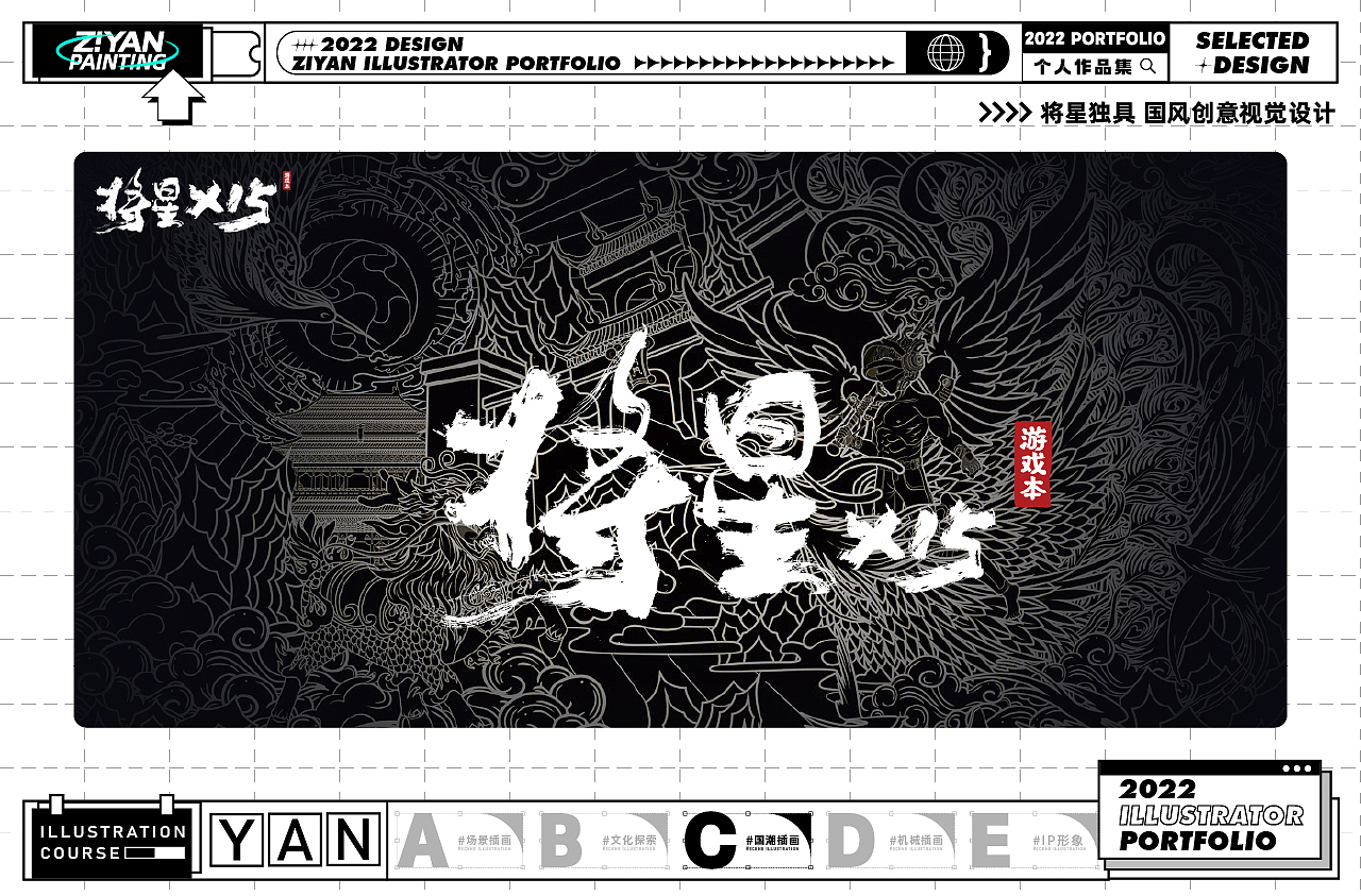 作品集 | 2022上半年个人插画作品集合 _子言sunshine-站酷ZCOOL