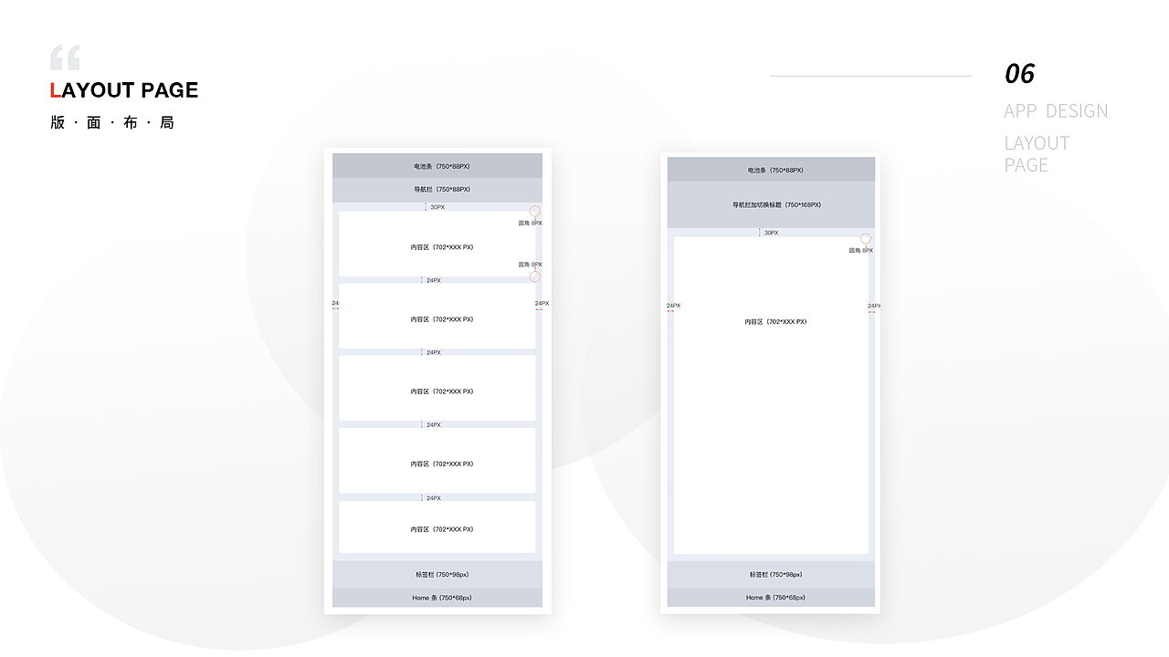 App设计_Hey2022-站酷ZCOOL