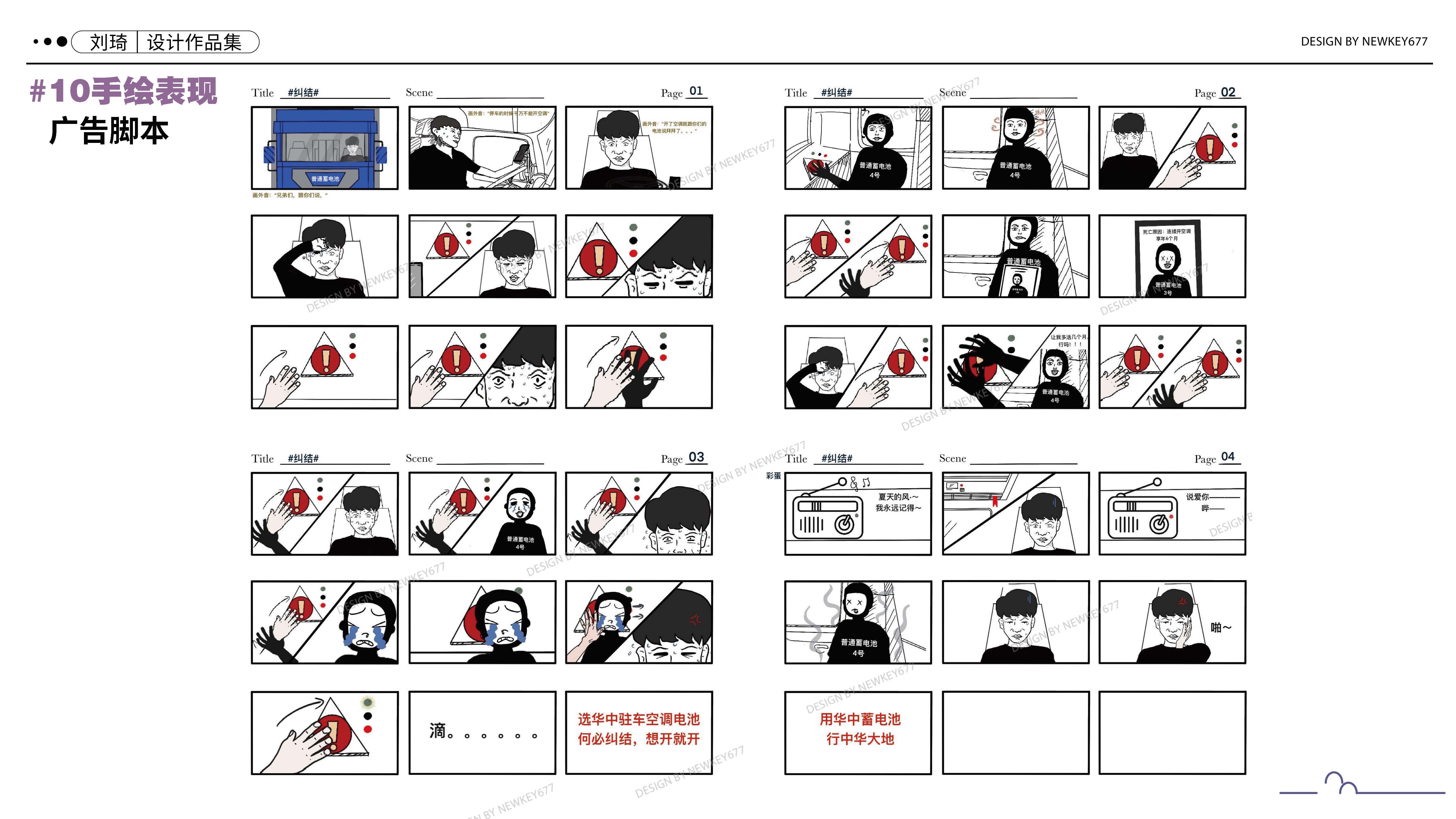 近5年整理作品集_newkey67-站酷ZCOOL