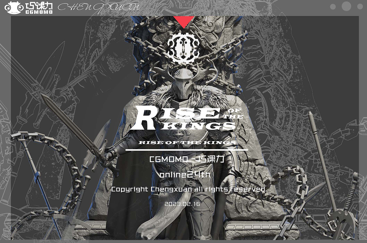 【学生作品】程轩--《Rise of the kings》_巧课力CGmomo-站酷ZCOOL