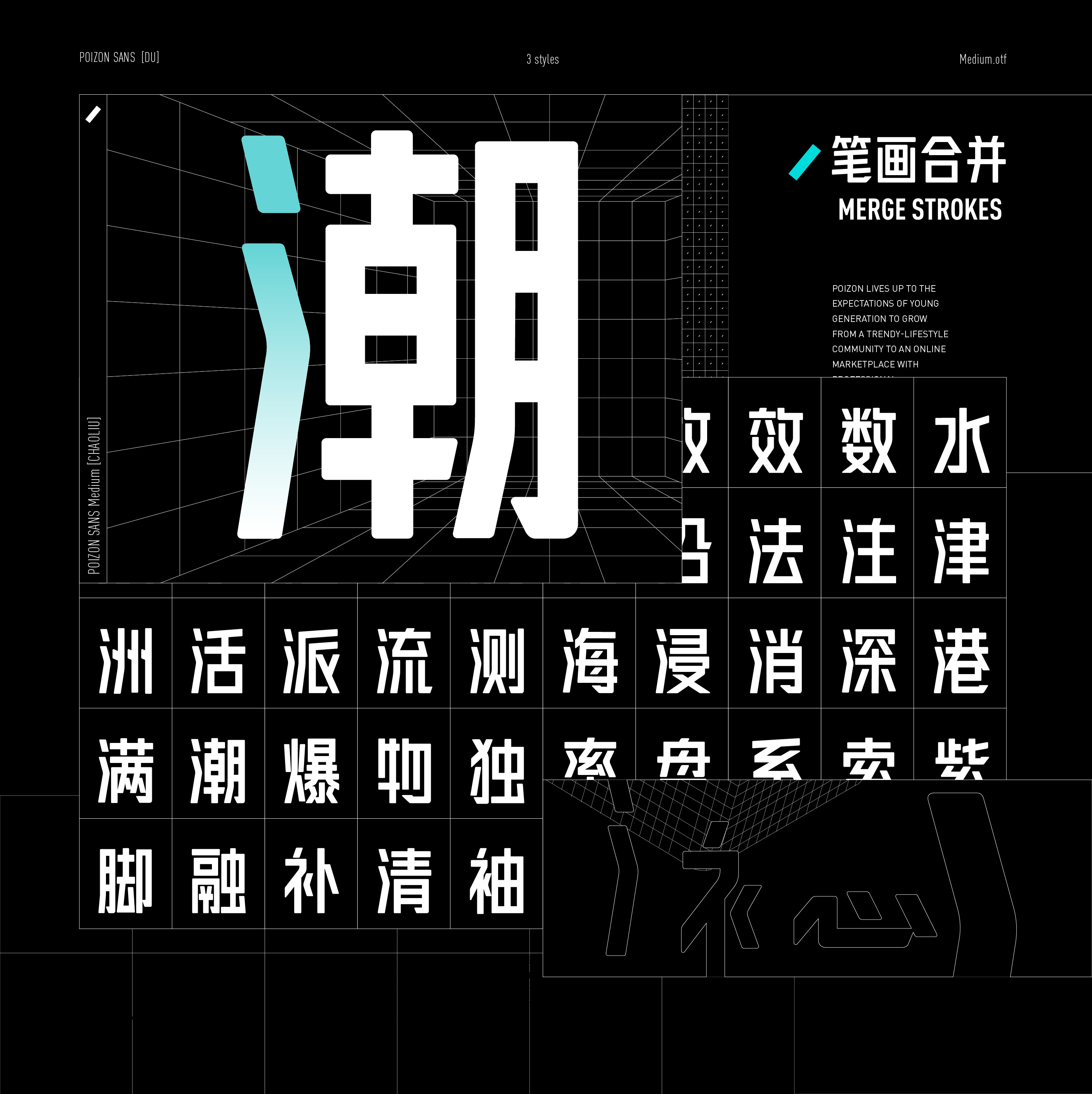 得物设计独立打造的得物体，获纽约TDC2023字体优秀奖_得物设计-站酷ZCOOL
