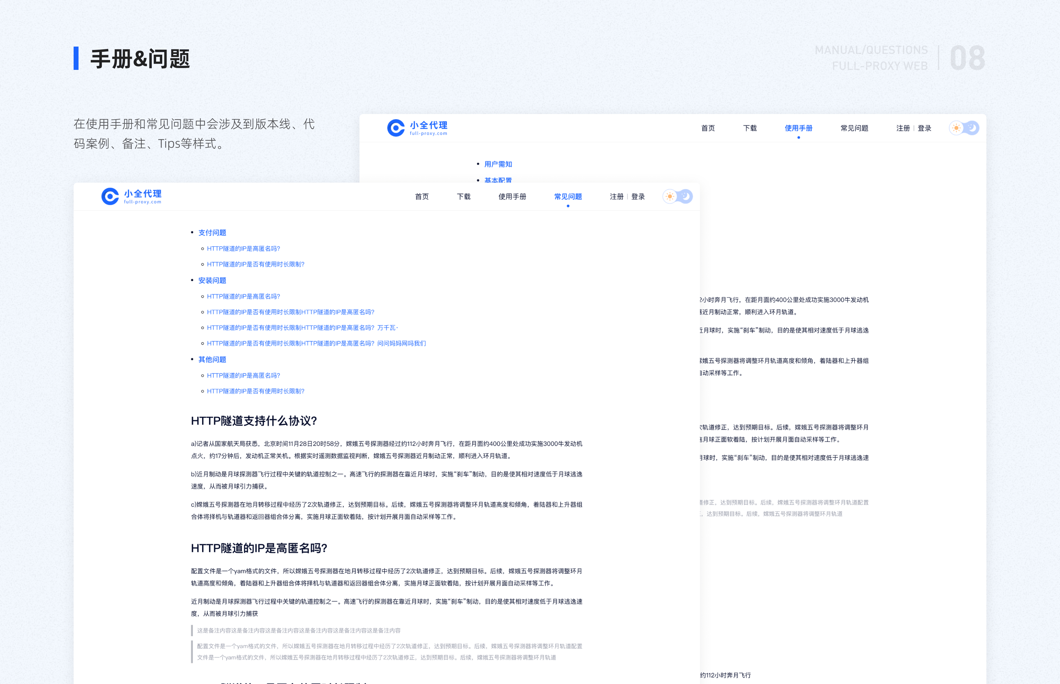 Web Design For Network Ip Proxy Ip代理网页设计bindesign001 站酷zcool