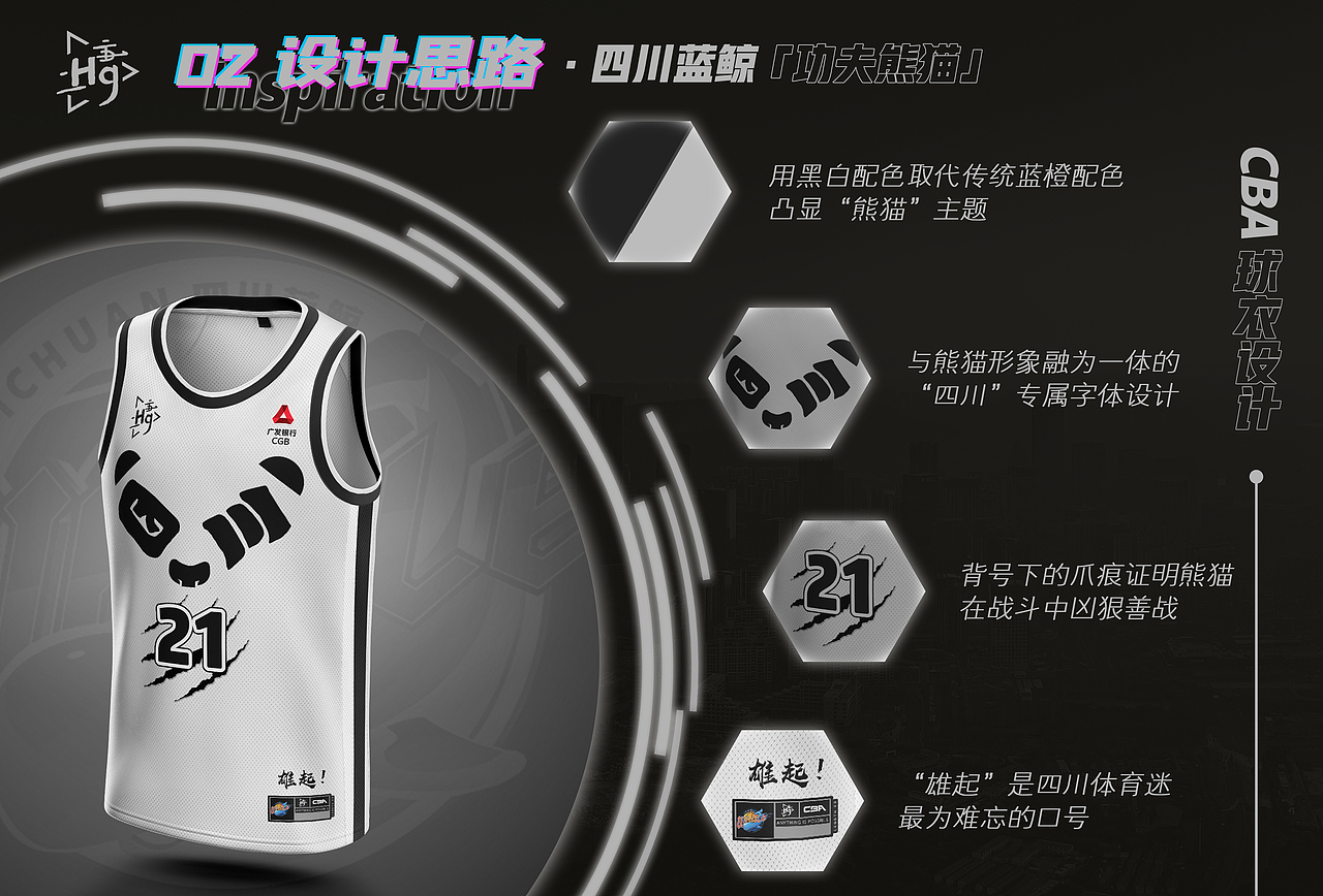 CBA中文版球衣_jay3005-站酷ZCOOL