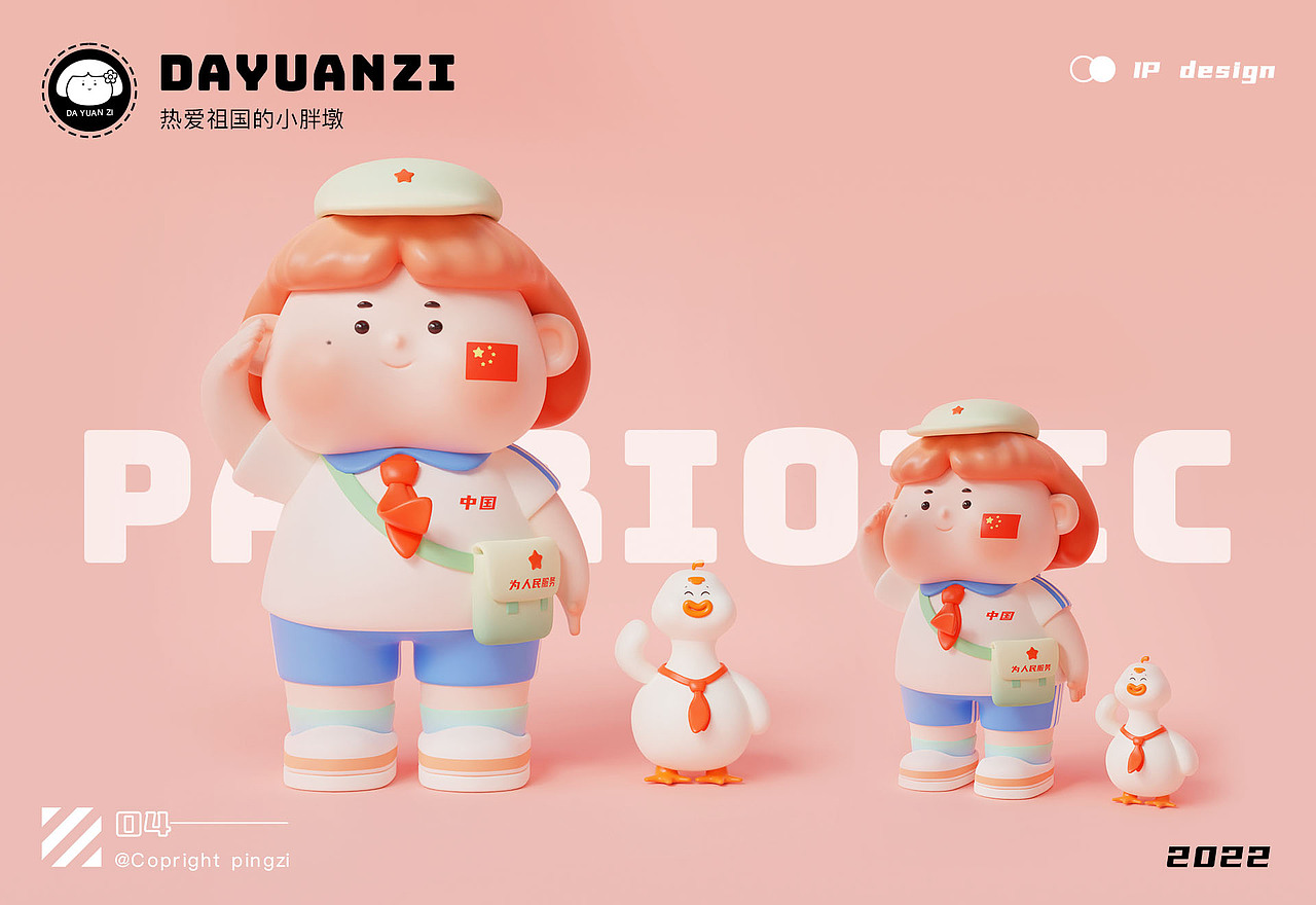 原创ip设计-大圆子_萍子0902-站酷ZCOOL