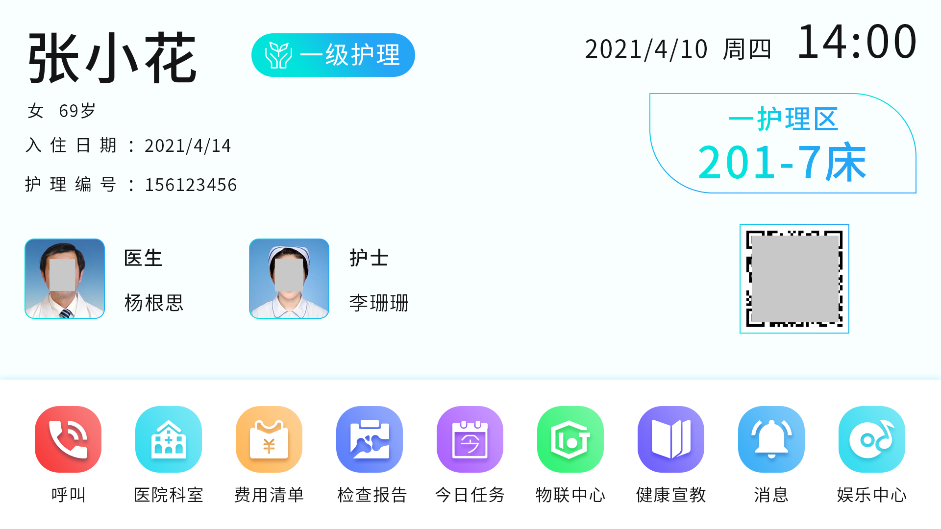 UI-系统后台-智慧床旁交互系统_大大小小dan-站酷ZCOOL