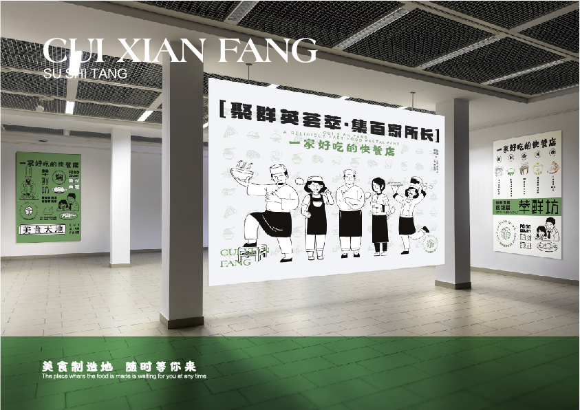 快餐品牌_端木崇-站酷ZCOOL