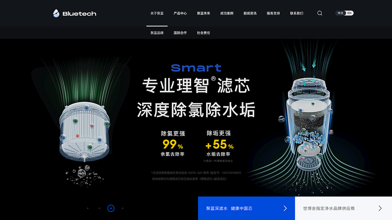 2023年BlueTech聚蓝全新官网升级全案项目_Sin品牌落地-站酷ZCOOL