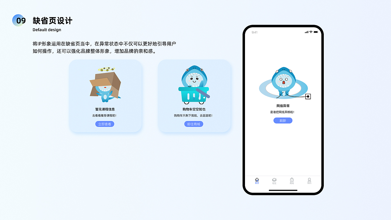 个人UI作品集2021-2022_玖min-站酷ZCOOL