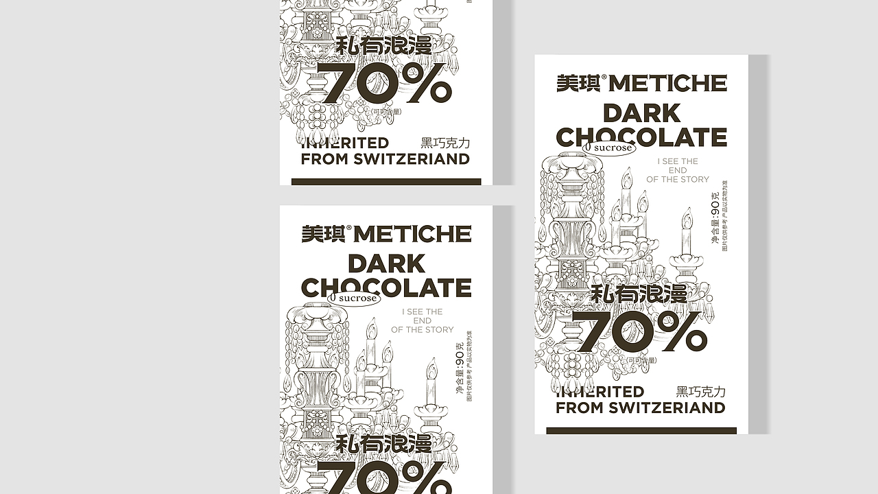 尚智×Metiche美琪｜巧克力礼盒｜食品包装｜包装设计_尚智包装设计-站酷ZCOOL