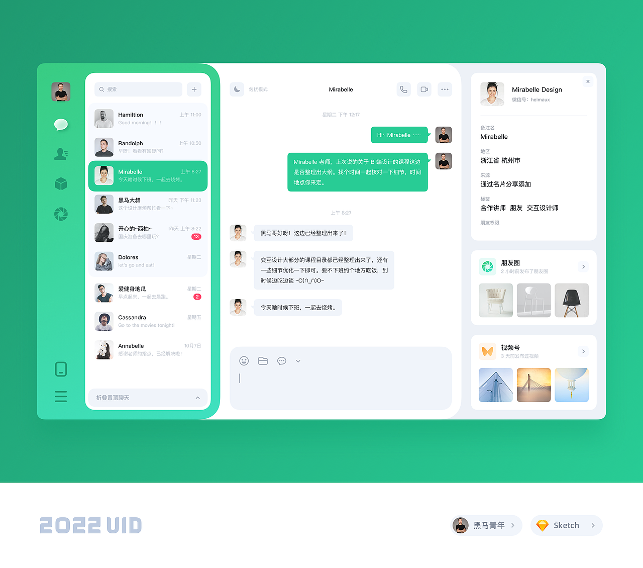2022 365D UI DESIGN_黑马青年-站酷ZCOOL