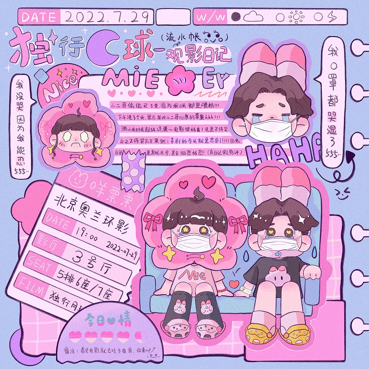 八月插画与胶带作品总结_星野咩咩子-站酷ZCOOL